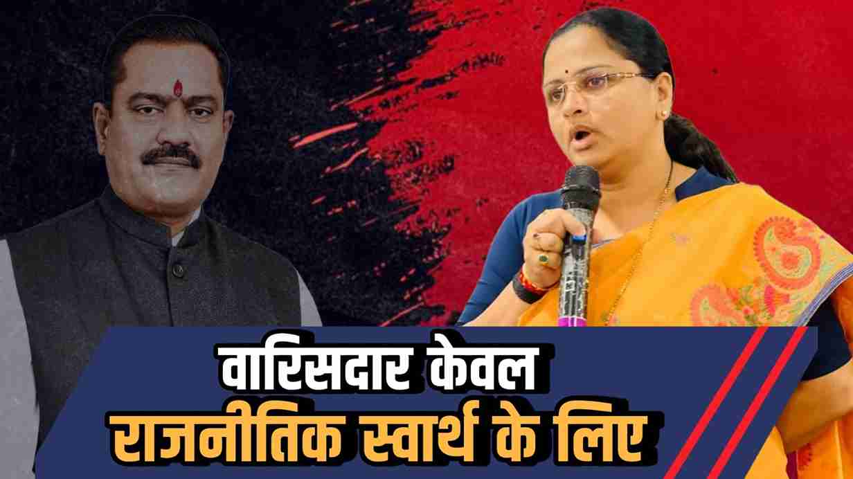 Dhanorkar vs Dhanorkar | अनिल धानोरकर अगर असली वारिस होते, तो ...